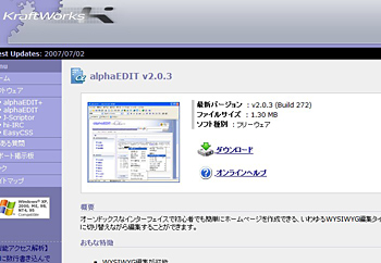 Step2 ホームページの制作＆編集方法 [TempNate HP設置マニュアル]