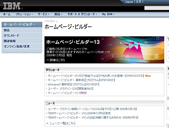 Step2 ホームページの制作＆編集方法 [TempNate HP設置マニュアル]